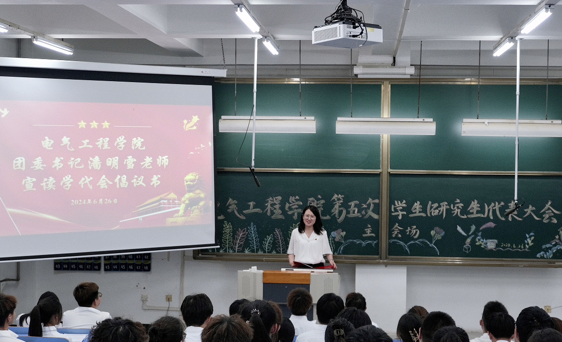 电气工程学院学生会组织改革情况-辽宁工业大学-电气工程学院